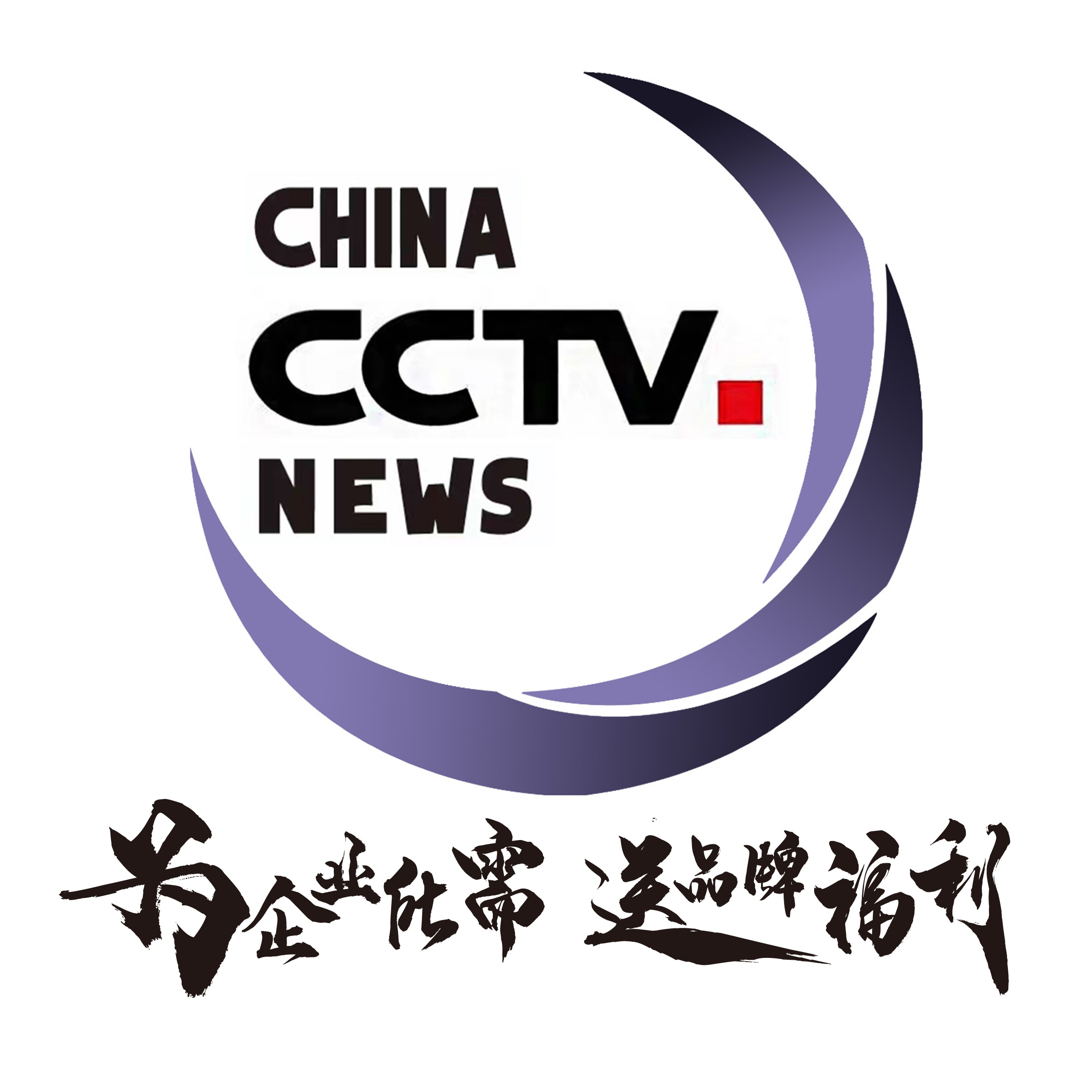 CHINA CCTV. NEWS